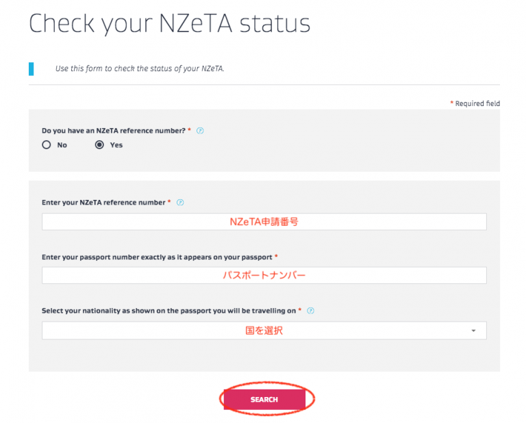 ニュージーランド旅行はNZeTAビザが必要！申請方法の流れを紹介 | 【アラビアンマイラー】マイルを貯めて旅に出ろ！