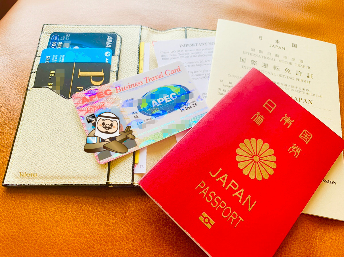 ABTC(APECビジネストラベルカード)を取得！最高レベルのファストパス | 【アラビアンマイラー】マイルを貯めて旅に出ろ！